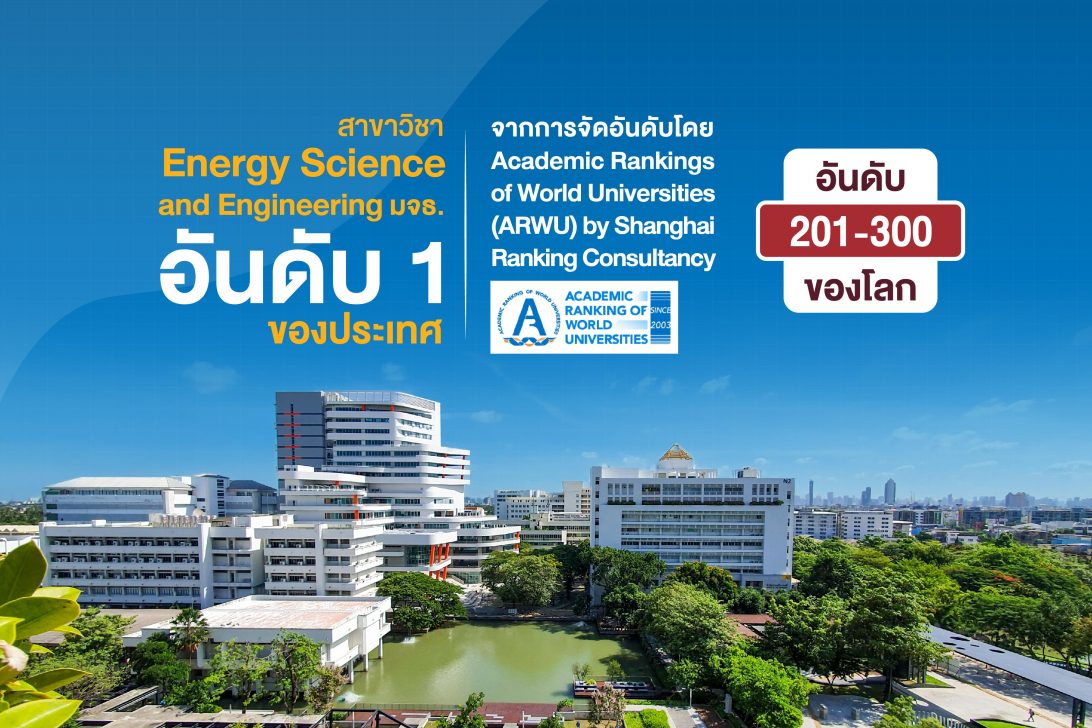 กรกฎาคม 17, 2020 – PR KMUTT