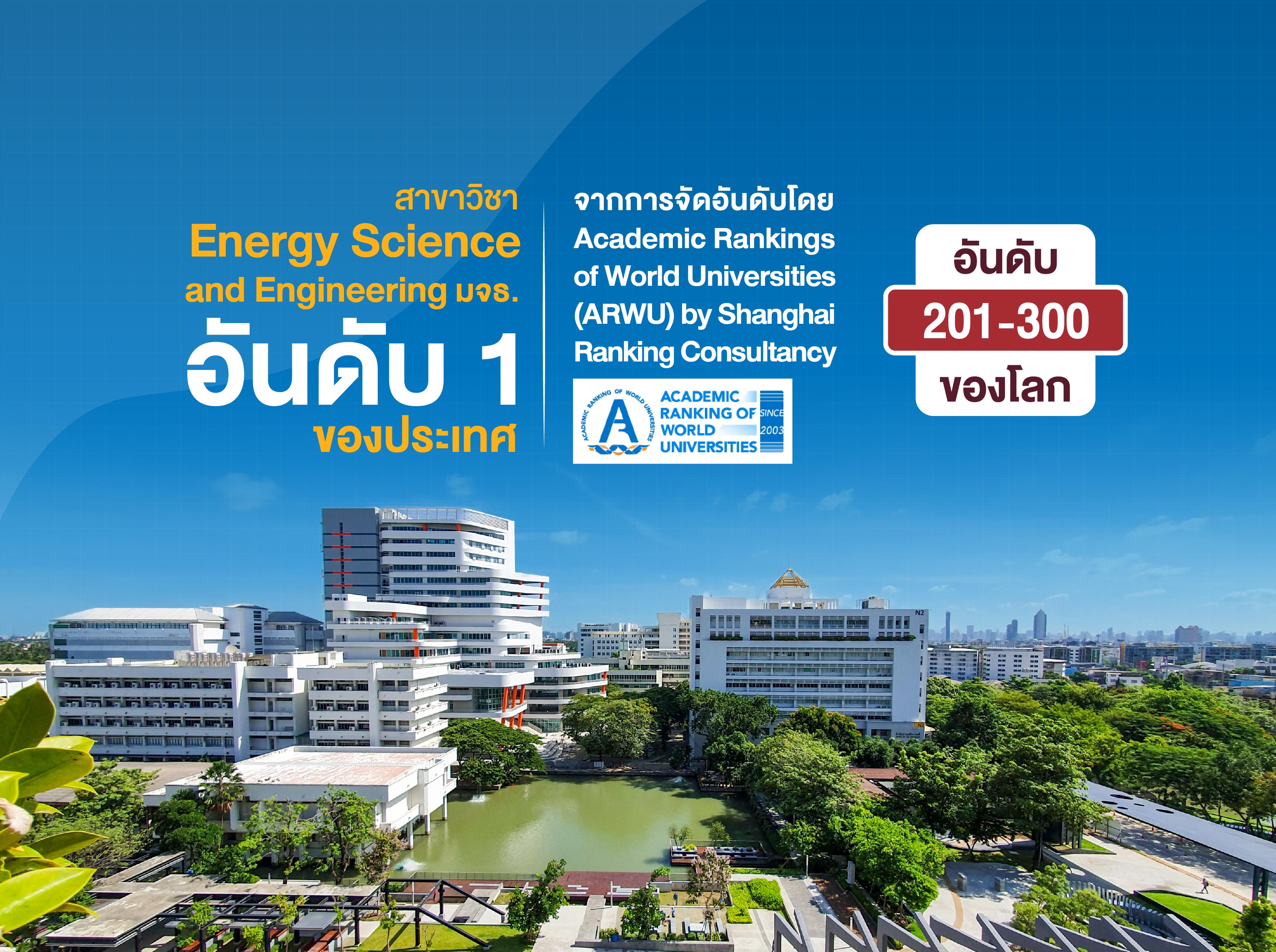 กรกฎาคม 17, 2020 – PR KMUTT