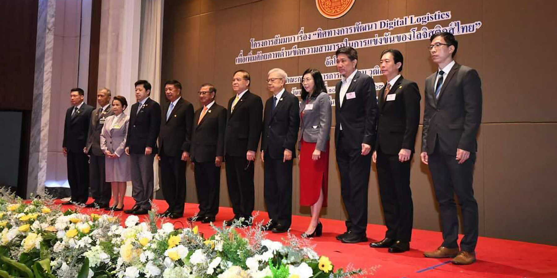 ศูนย์ความเป็นเลิศด้านโลจิสติกส์ เข้าร่วมการโครงการสัมมนาเรื่อง “ทิศ ...