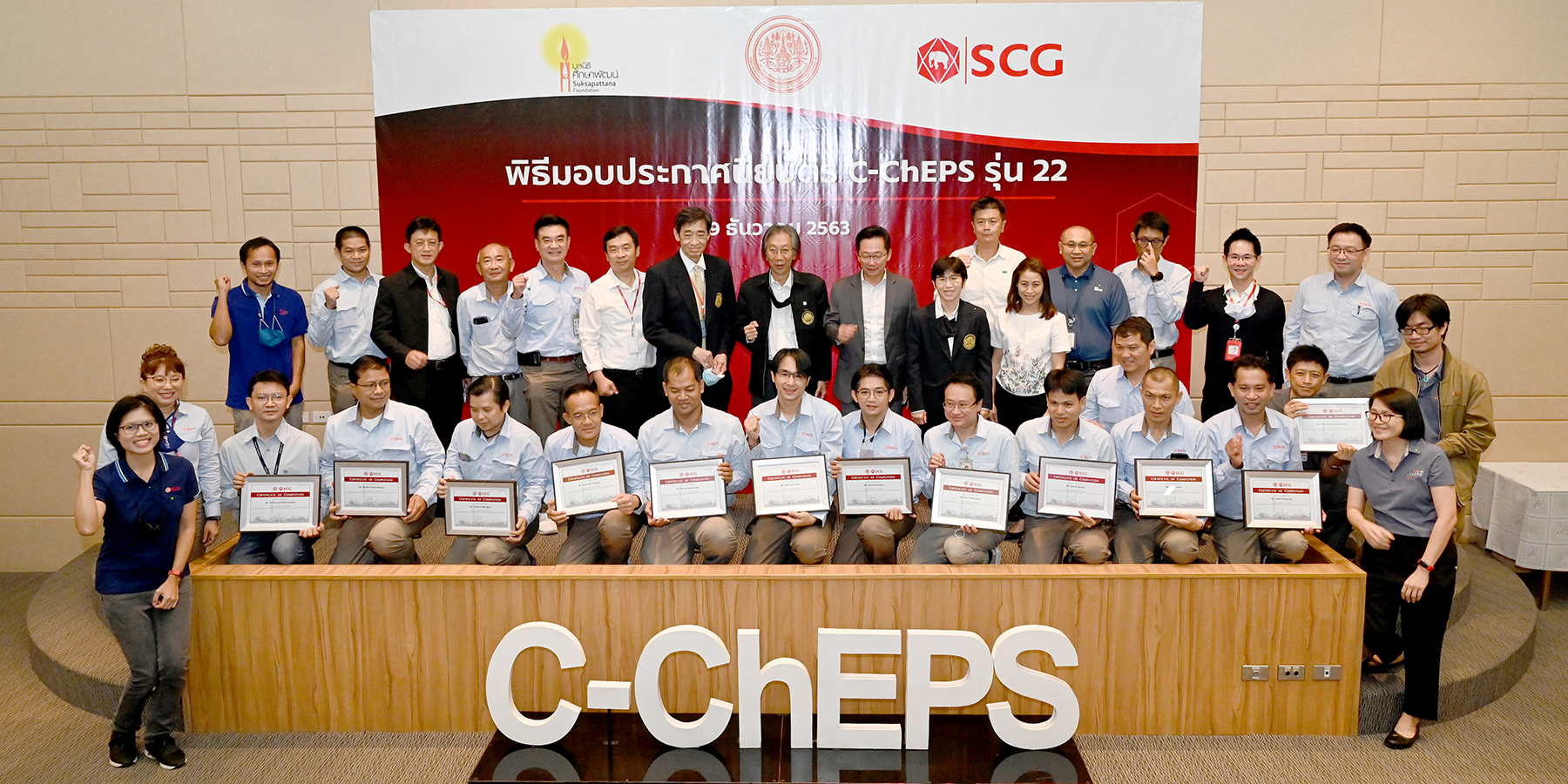 มอบวุฒิบัตร โครงการ C-ChEPS รุ่นที่ 22 – PR KMUTT