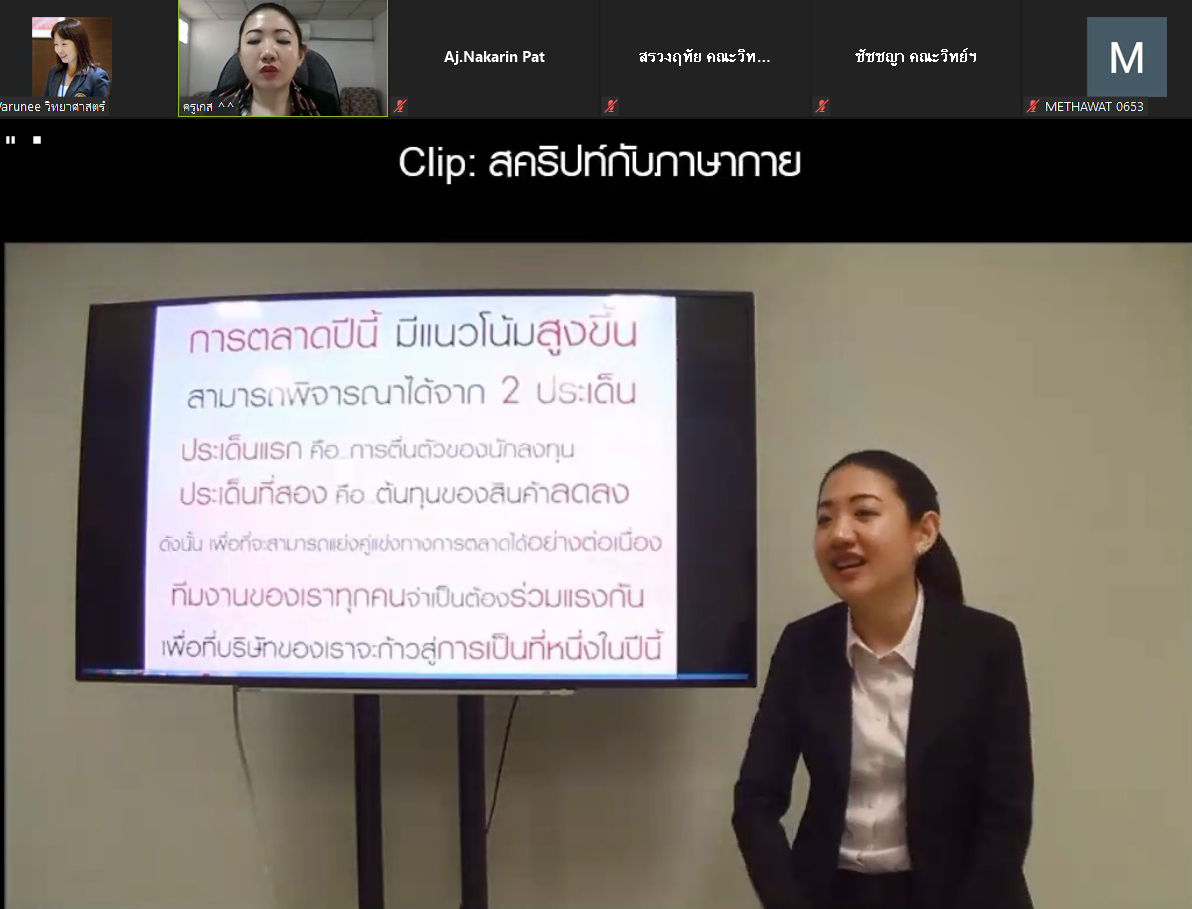 February 1, 2021 – PR KMUTT