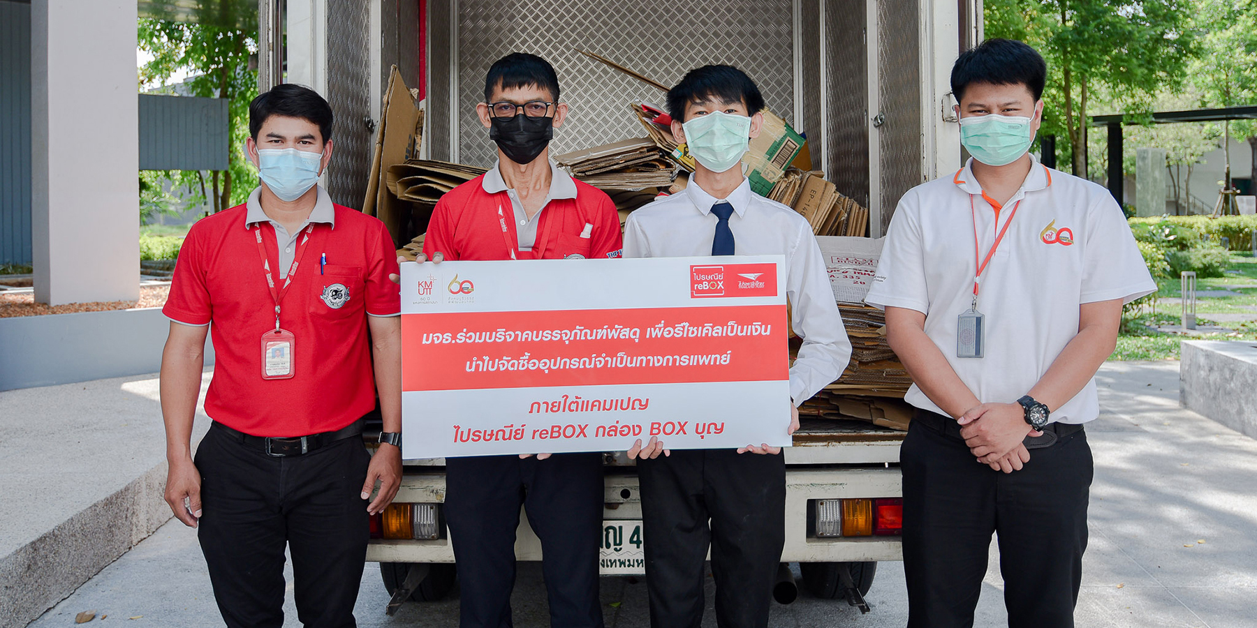 May 21, 2021 – PR KMUTT