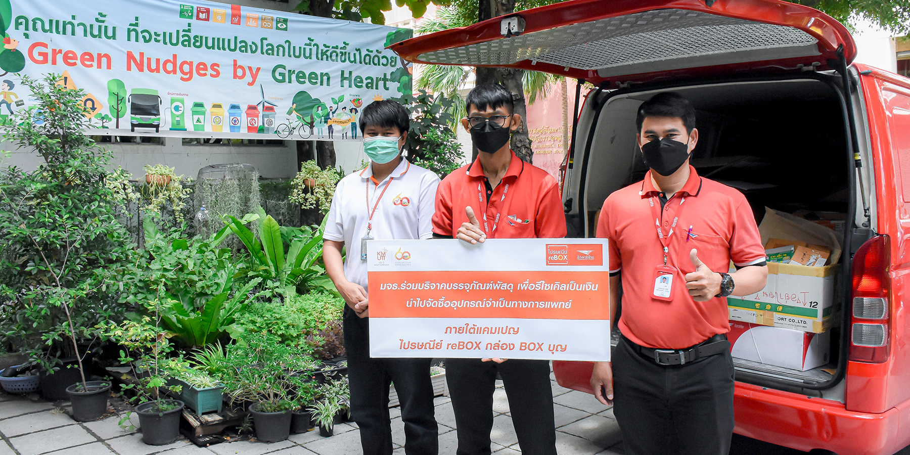 July 9, 2021 – PR KMUTT