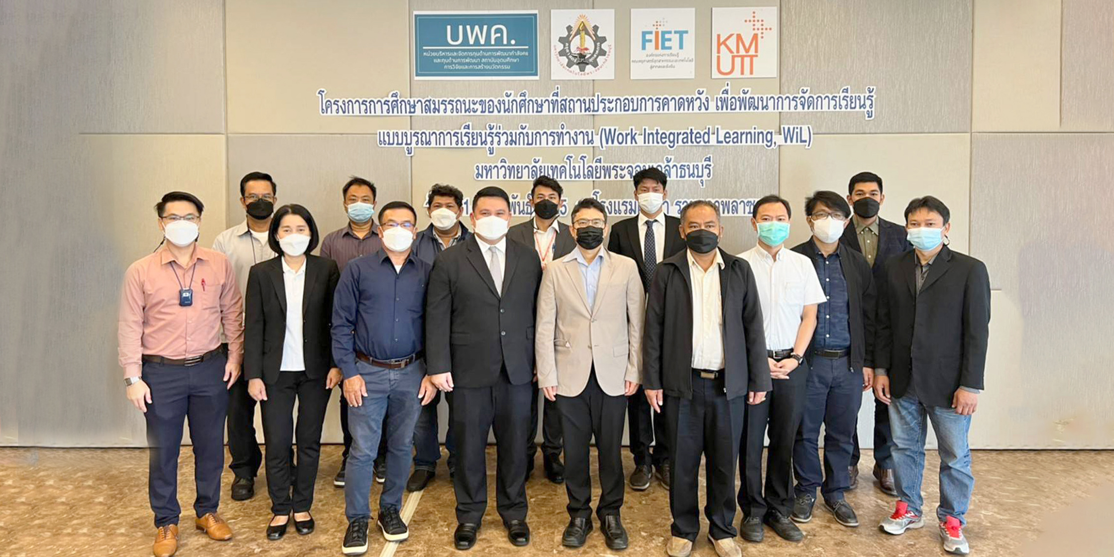 February 11, 2022 – PR KMUTT